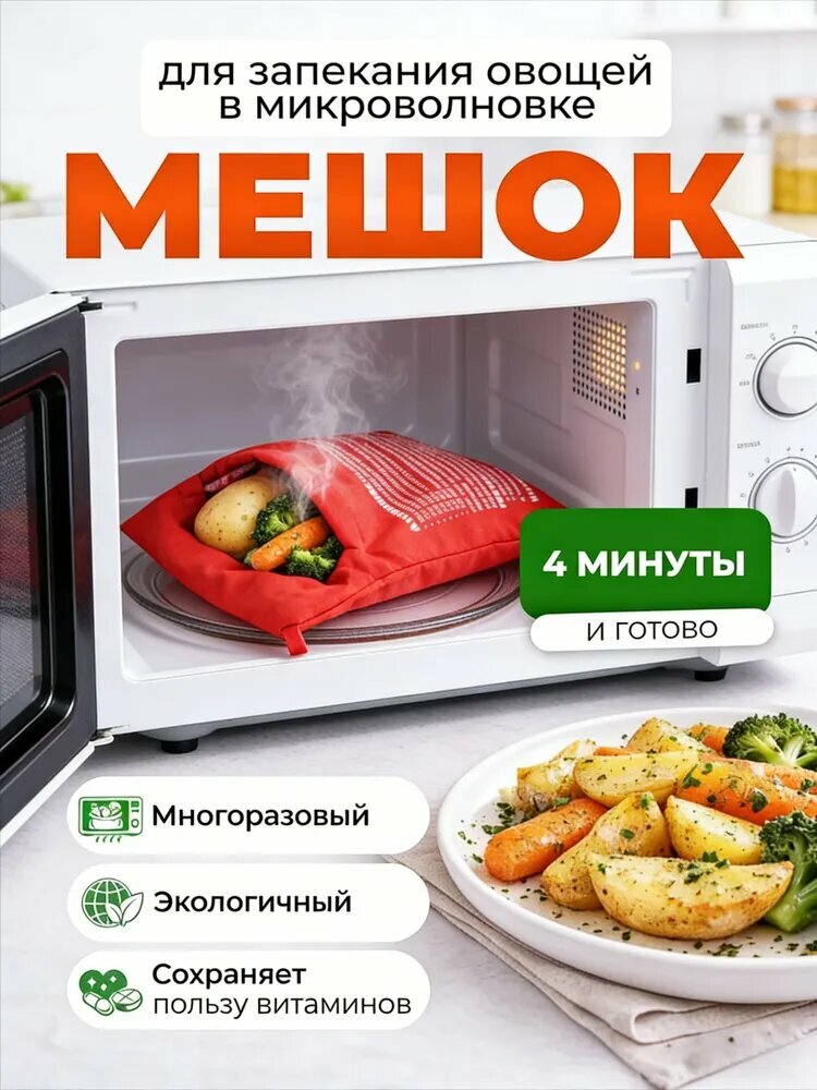 Пакет, мешок для приготовления 25 cм х 20 см, 1 шт，Пакет для запекания, варки на пару и обжаривания батата и картофеля