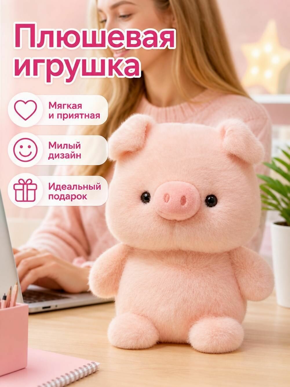 Мягкая плюшевая игрушка, милая кукла для декора стола, антистресс, подарок на день рождения