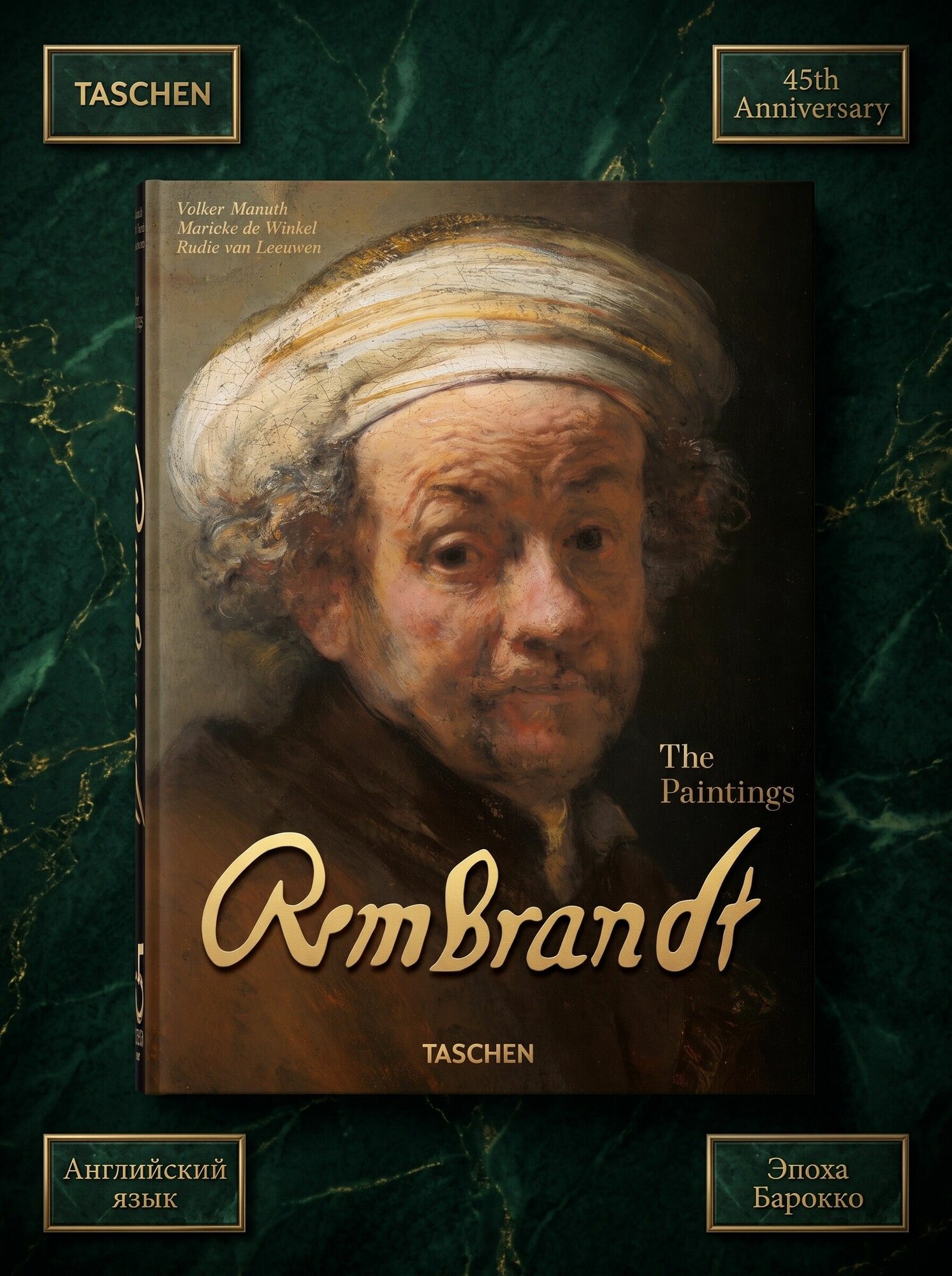 Книга Rembrandt. The Paintings. 45th Anniversary Edition на английском языке. Издательство Taschen