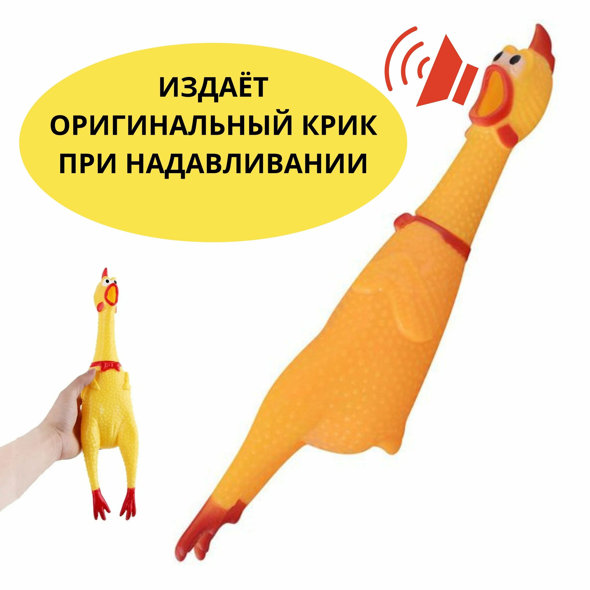 Игрушка-курица пищалка - 29,5 см — фото 1
