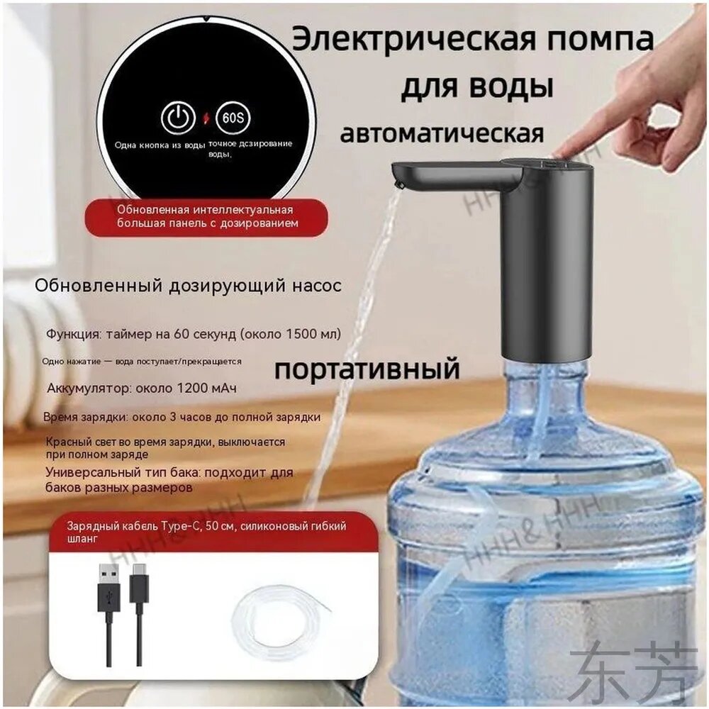 Кулер для воды 家用全自动一体抽水器Type-c充电式电动上水神器桶装水大小桶通用_3871306328HN