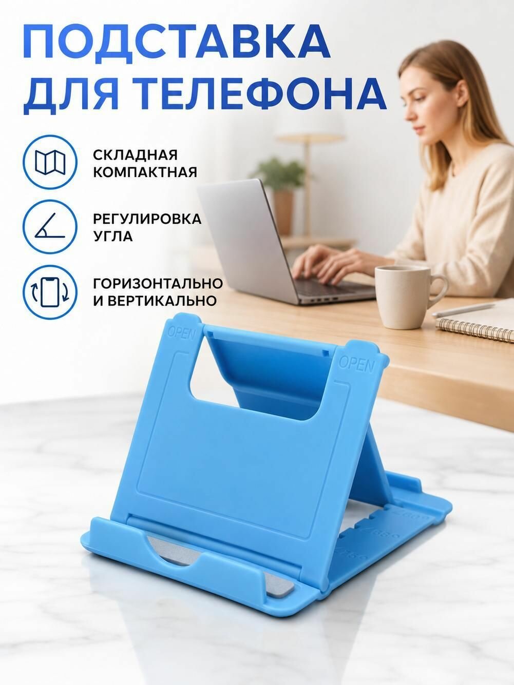 Подставка держатель для мобильного телефона смартфона планшета на стол. Удача