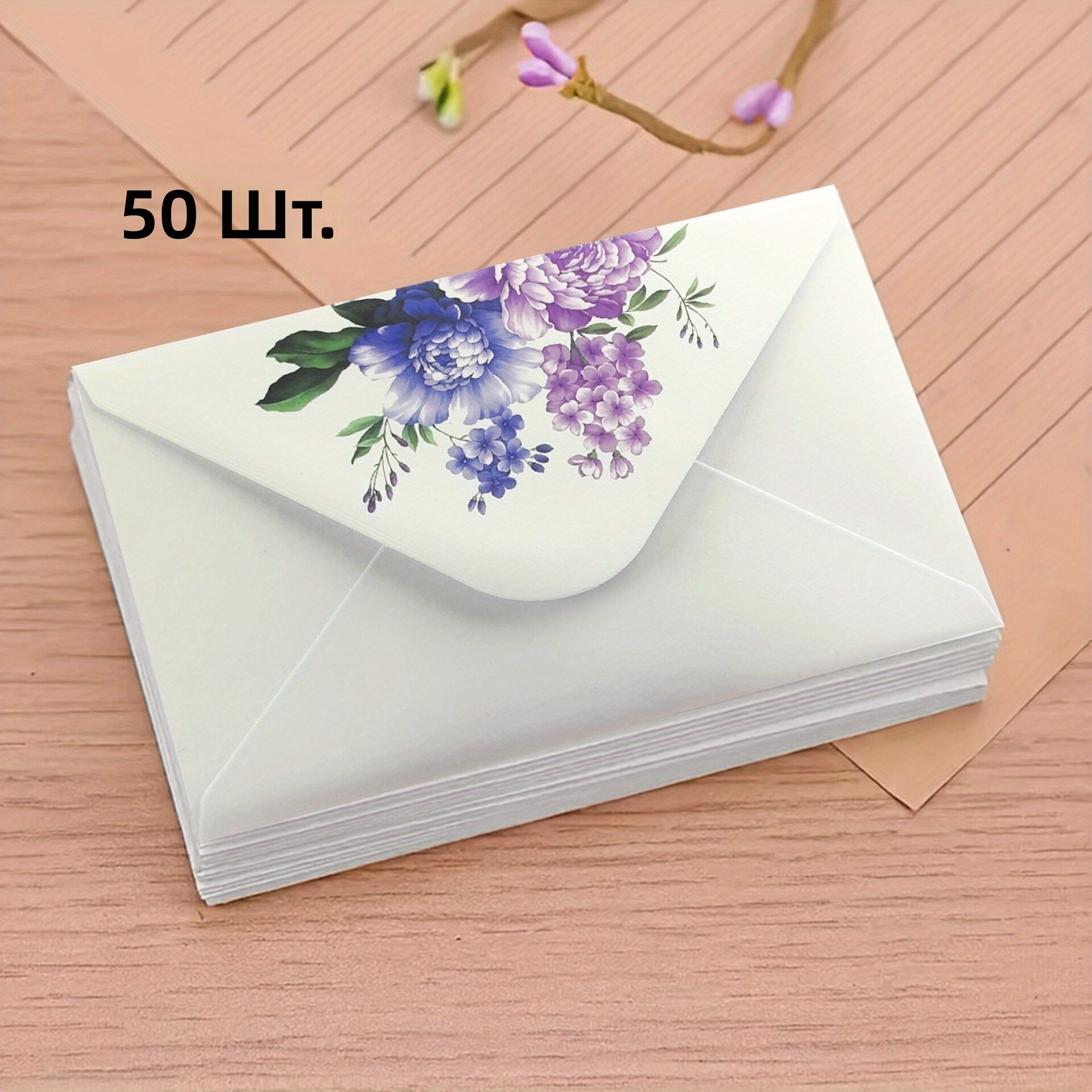 Набор винтажных цветочных конвертов, 50 шт. Элегантный классический дизайн для поздравительных открыток, приглашений, свадеб, юбилеев и дней рождения.
