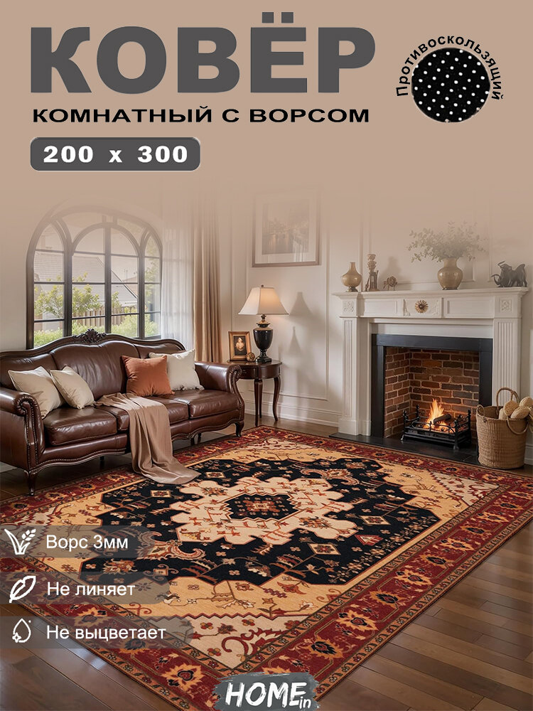 Tata Ковер безворсовый в комнату, гостиную, детскую, офис, балкон 200x300 см