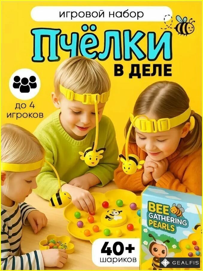 Магнитная рыбалка 'Пчелки': Настольная игра для детей и взрослых, развивающая моторику и внимание, набор для 2-4 игроков магнитная игра развивающая игра
