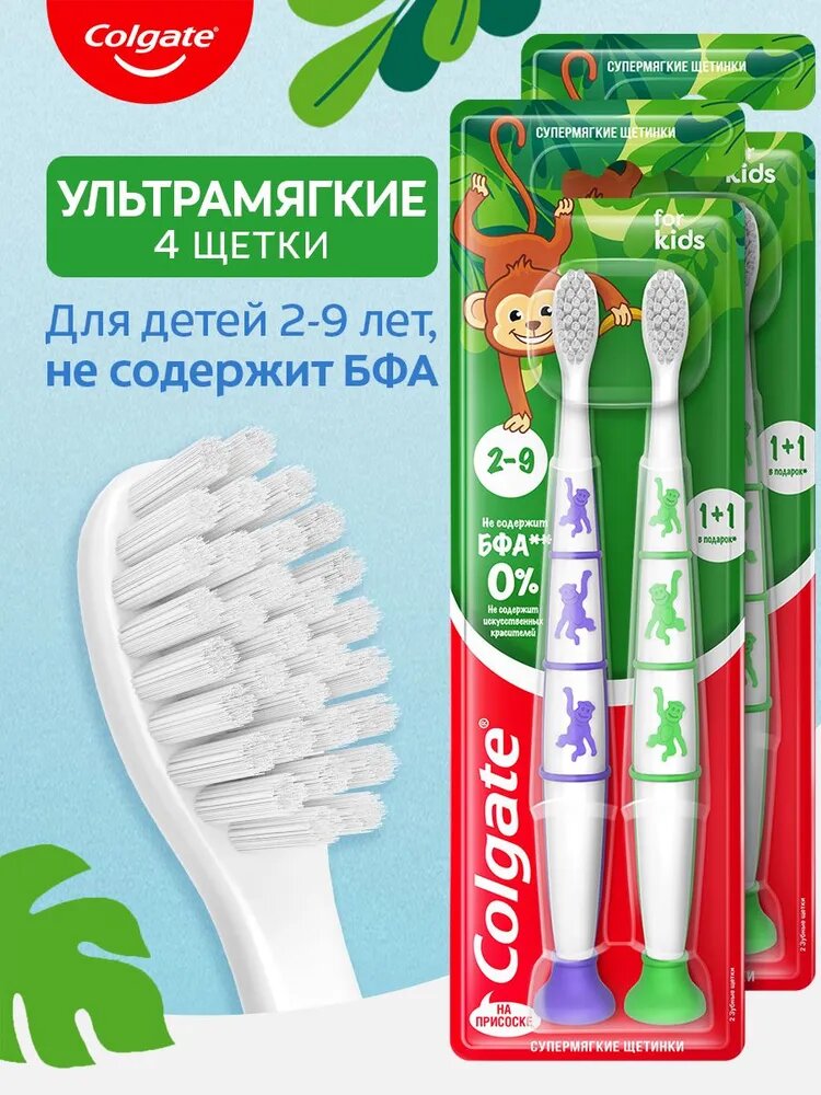 Зубная щетка детская Colgate от 2 до 9 лет, ультрамягкая, промопачка 1+1 (2шт в наборе)