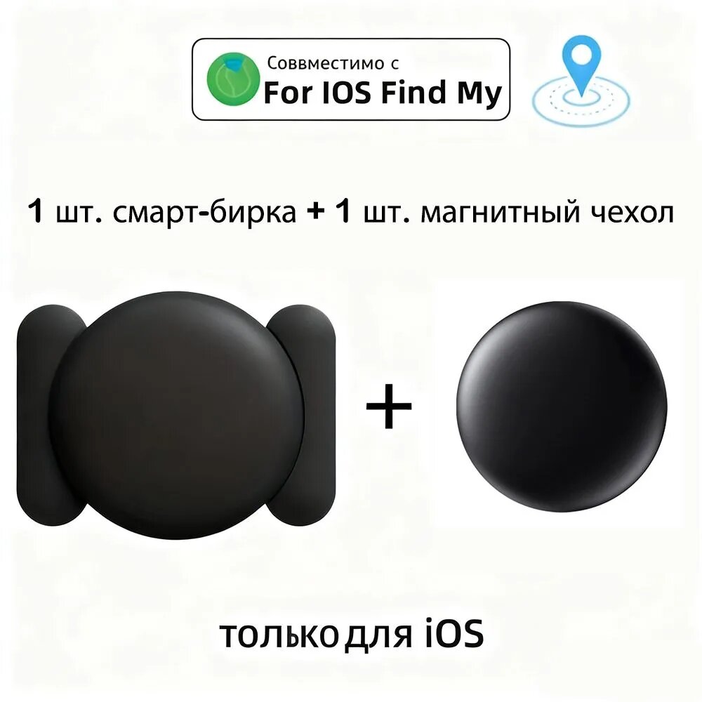 GPS-трекер "два в одном" с Bluetooth-маяком и магнитным защитным чехлом Для автомобилей, ключей, домашних животных, брелков Умная визитная карточка