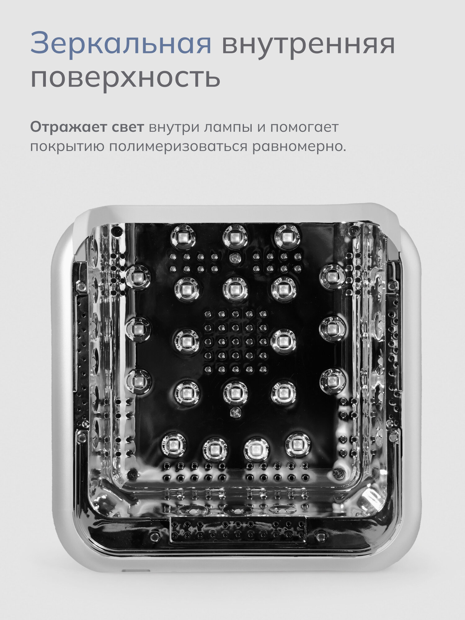 Лампа для маникюра RAY BASIC 2.0 — фото 1