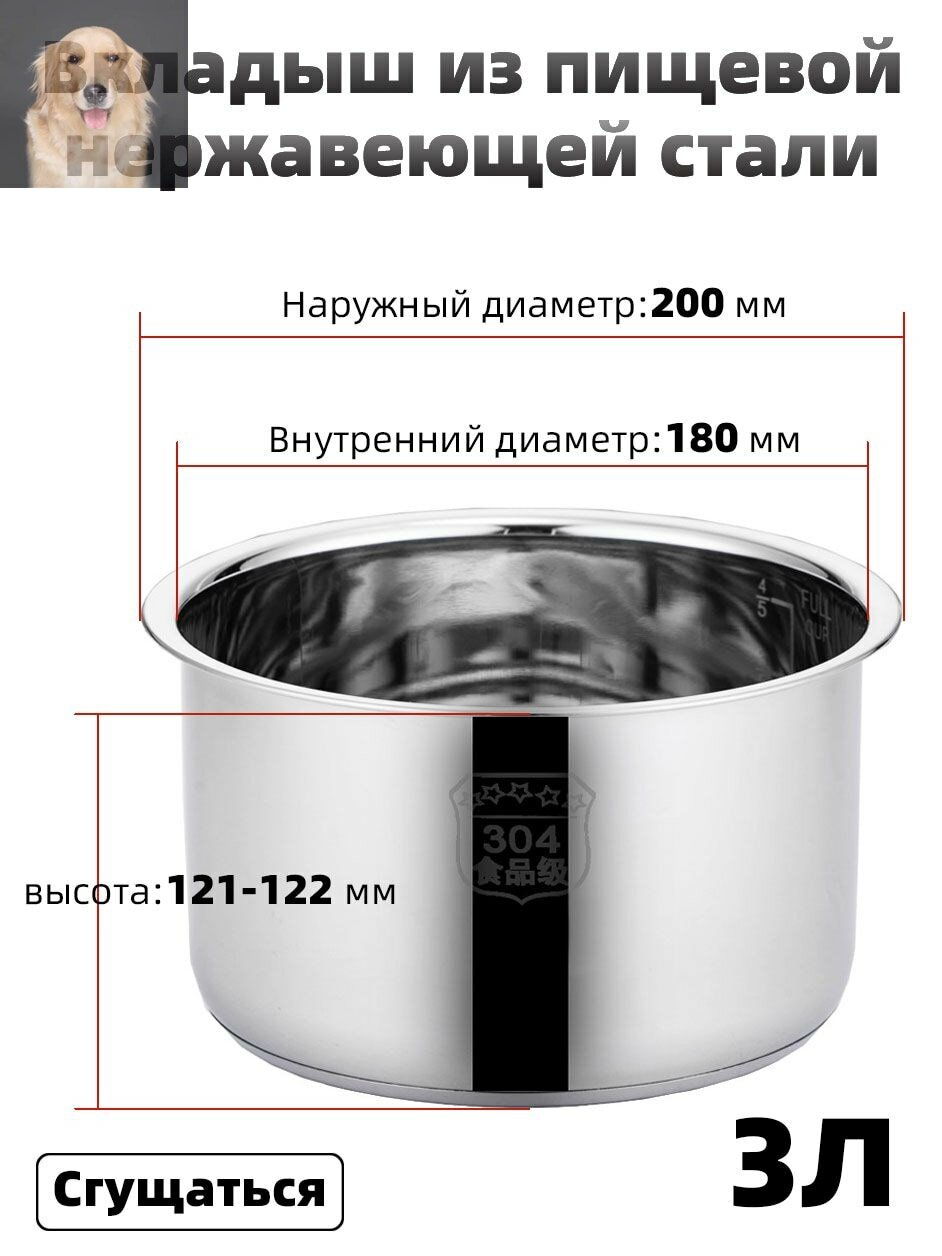 Мультиварка-скороварка Вкладыш из нержавеющей стали пищевого качества 304