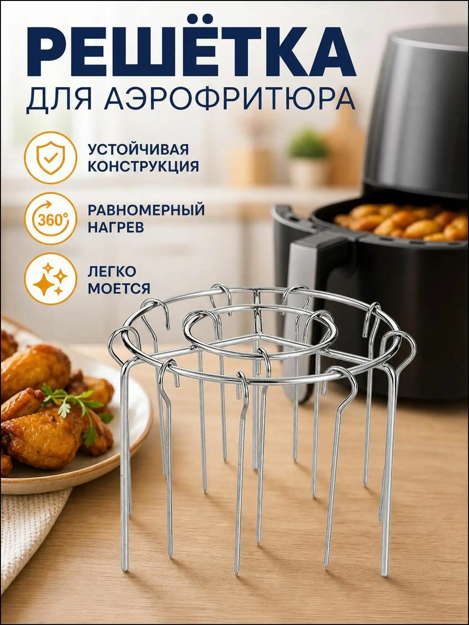 Премиумдержатель для шампуров