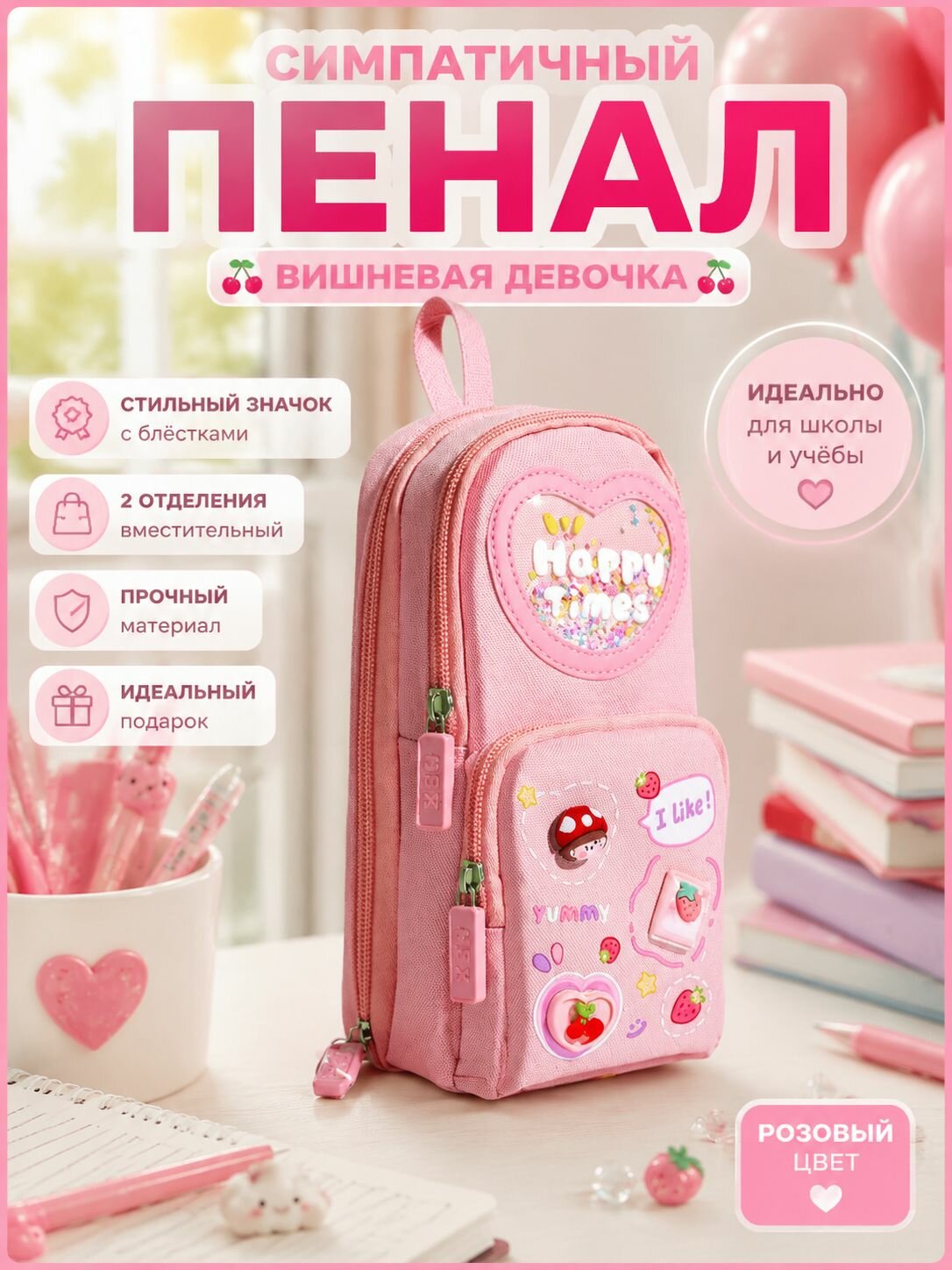 Симпатичный пенал со значком, подходит для девочек, розовый, Вишневая девочка
