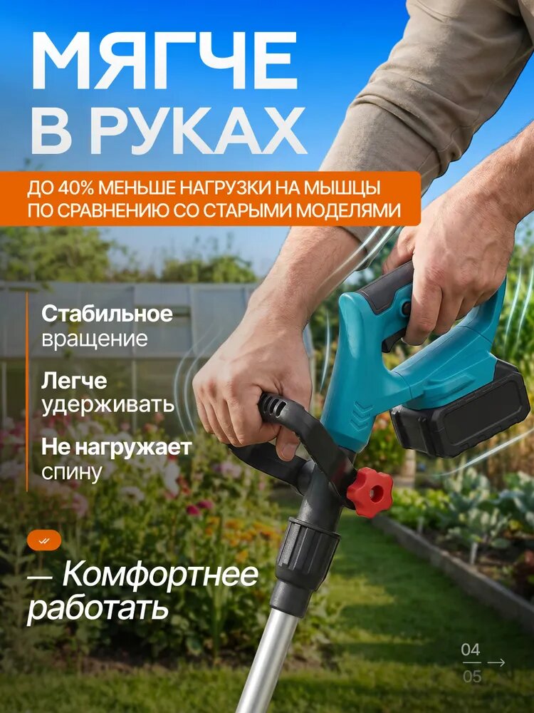 Электротяпка — фото 1