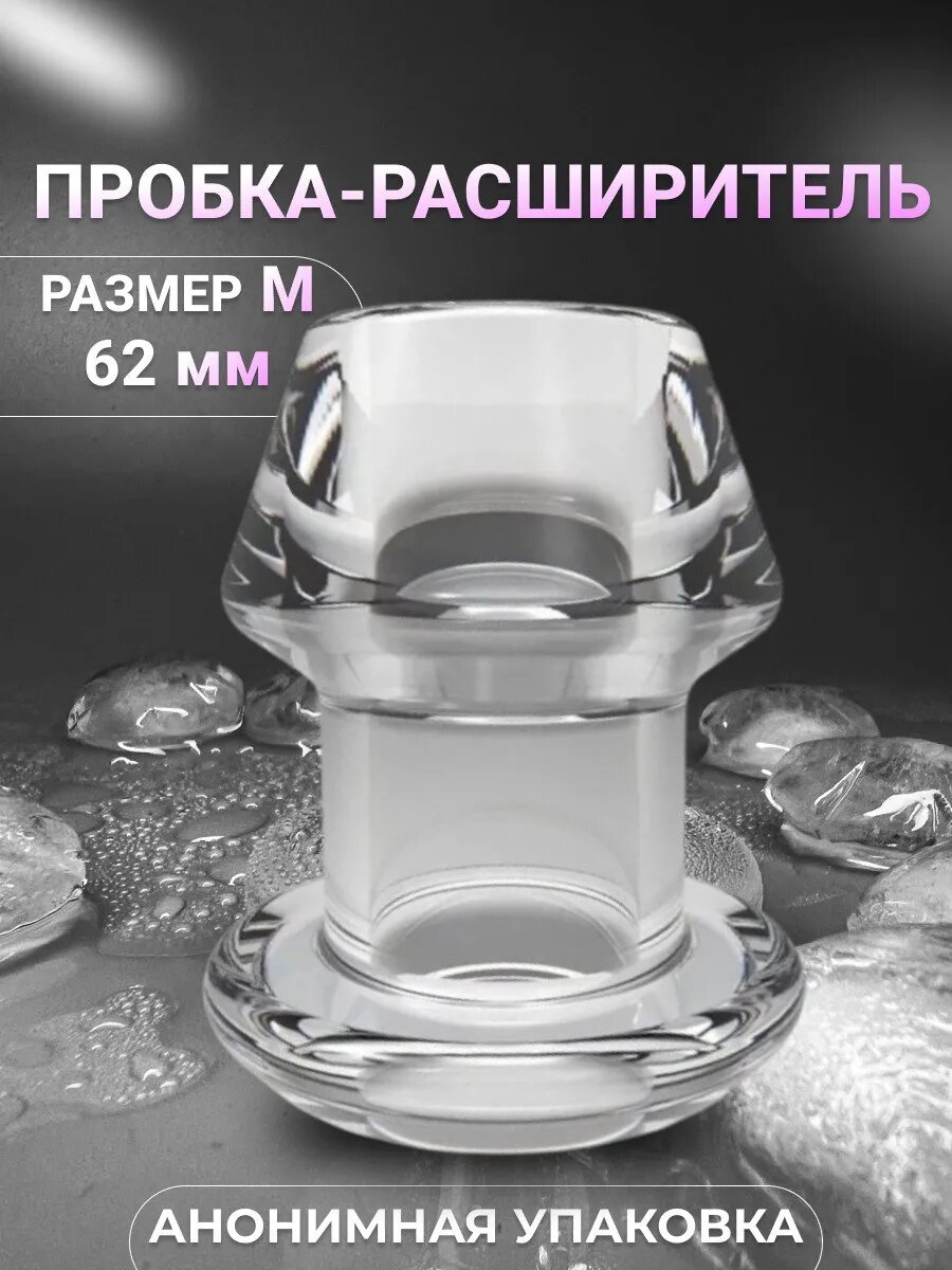 Анальный расширитель M