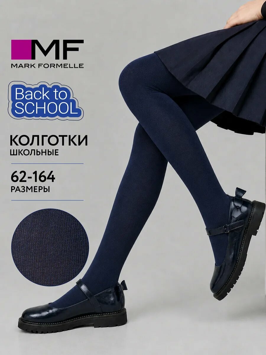 Колготки для девочек 100 den