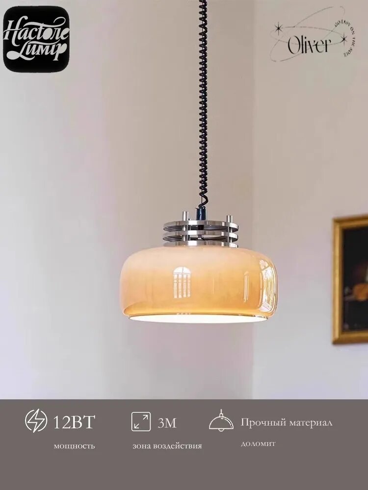 OliverLight Люстра, E27, 12 Вт, с регулировкой высоты и яркости, ретро