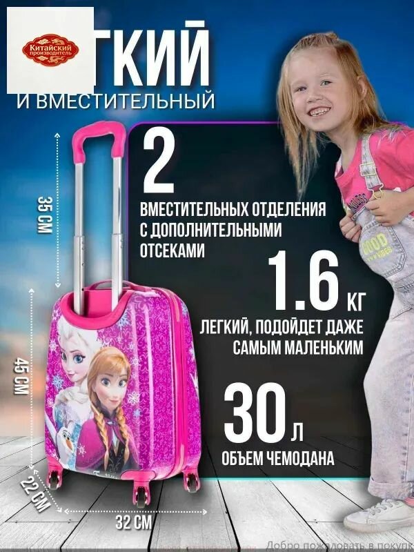 Детский чемодан Поликарбонат 45 см 30 л для детей 30 литров 45 сантиметров