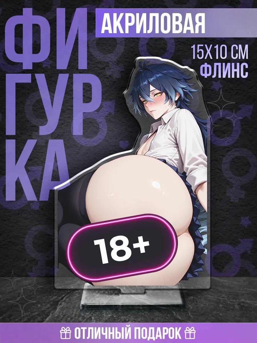 Эротический сувенир акриловая фигурка 18+ Genshin Impact Кирилл Флинс