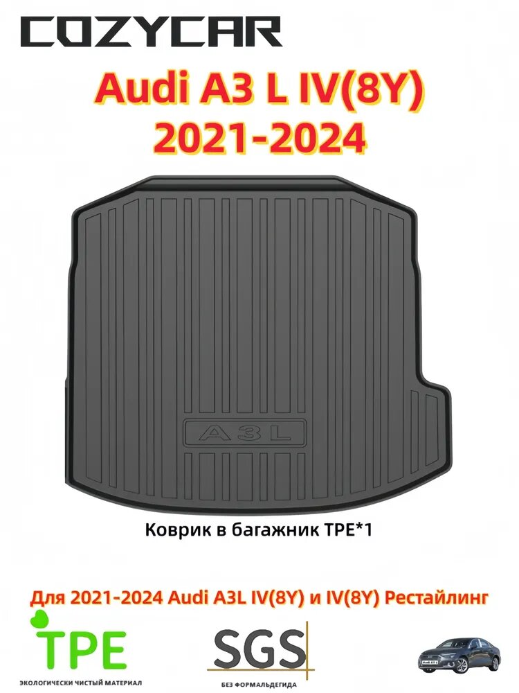 COZYCAR Коврики в салон автомобиля, Термопластический эластомер (TPE), 1 шт.