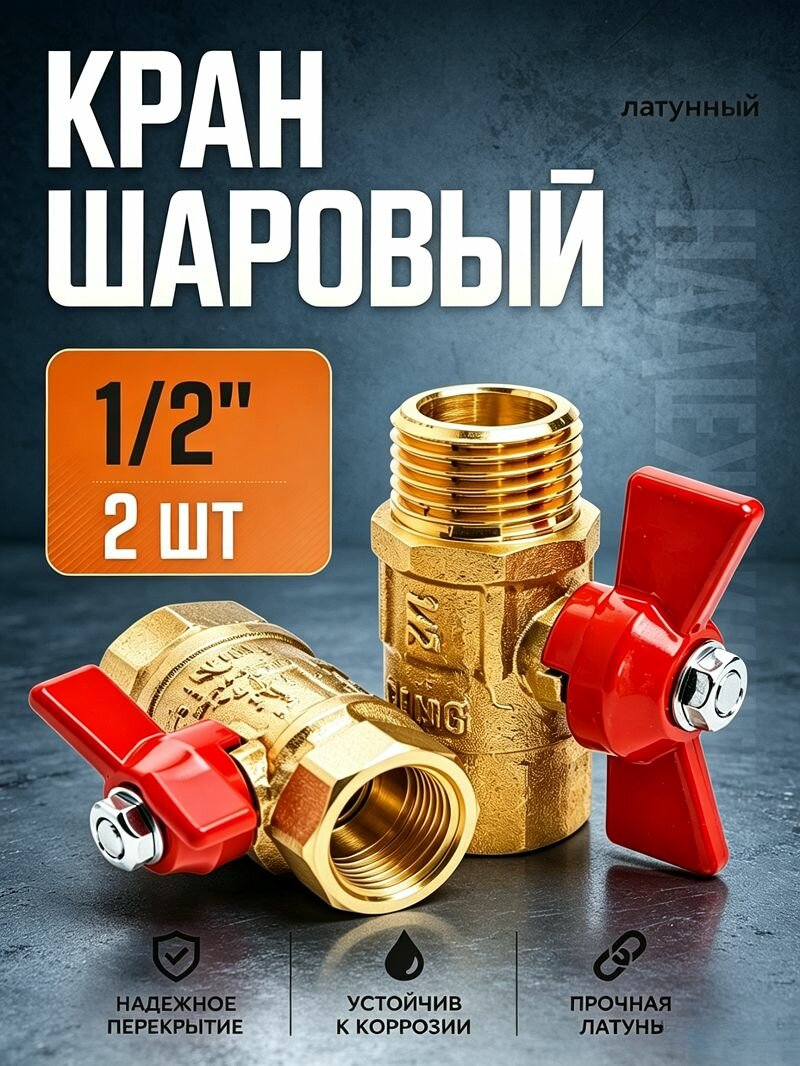 Латунный утолщенный кран для водопровода для сантехники
