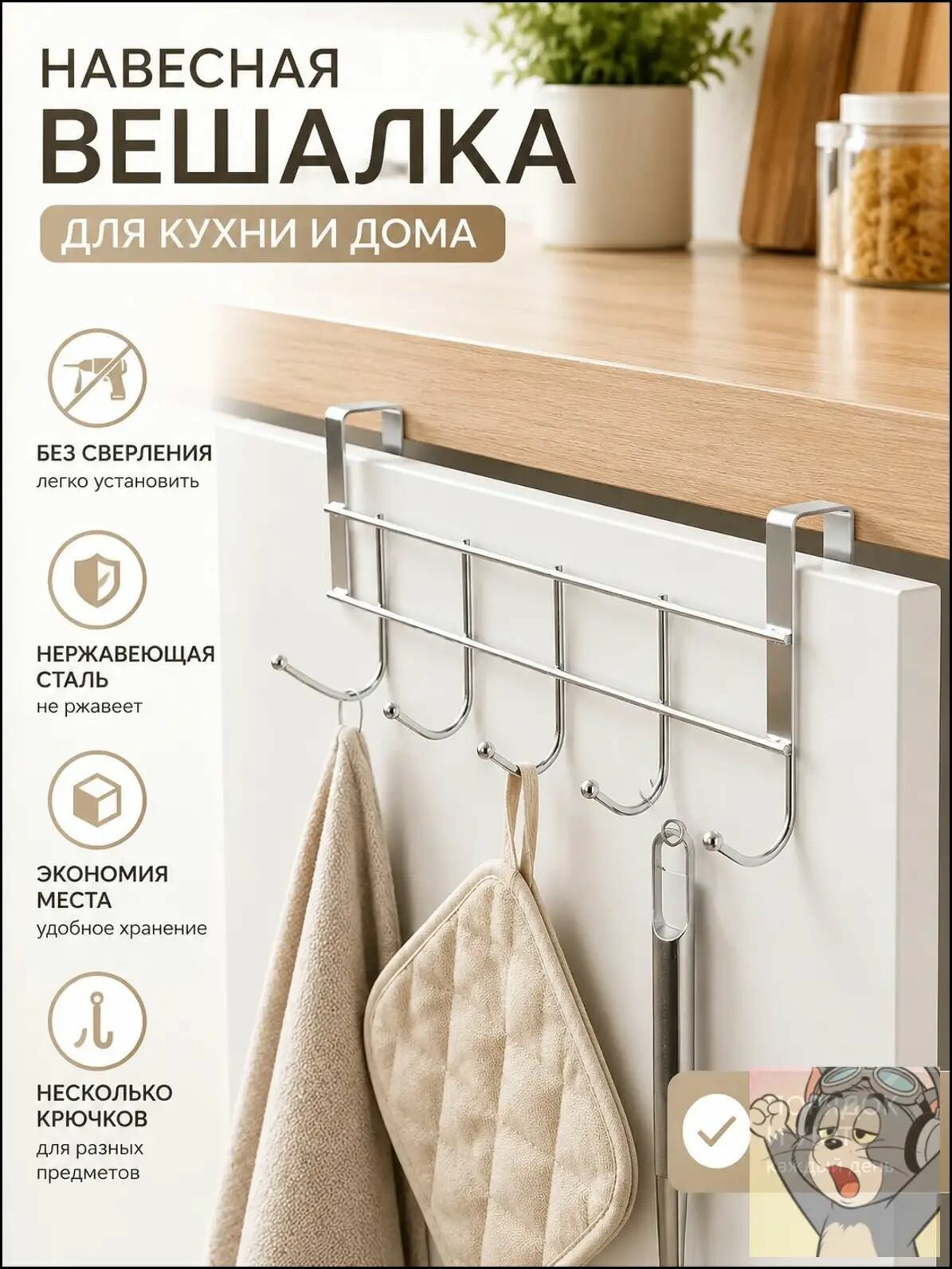 Стильная вешалкаорганайзер с 5 крючками из нержавеющей стали для двери шкафа