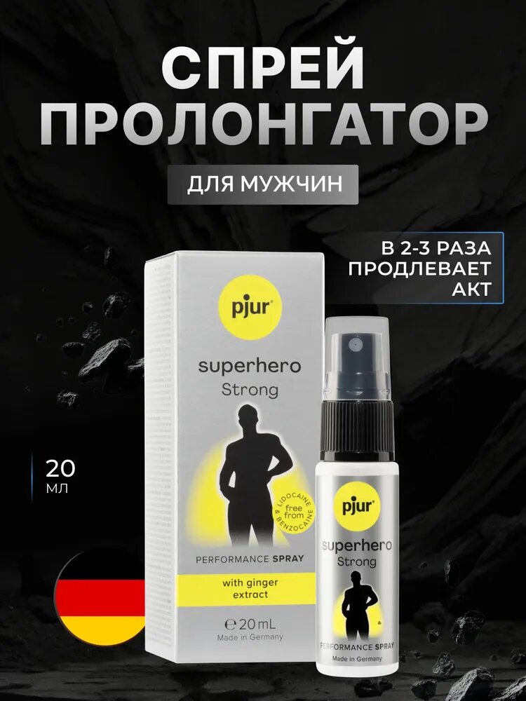 Спрей пролонгатор для мужчин возбуждающий PJUR superhero Strong Spray с экстрактом имбиря 20 мл