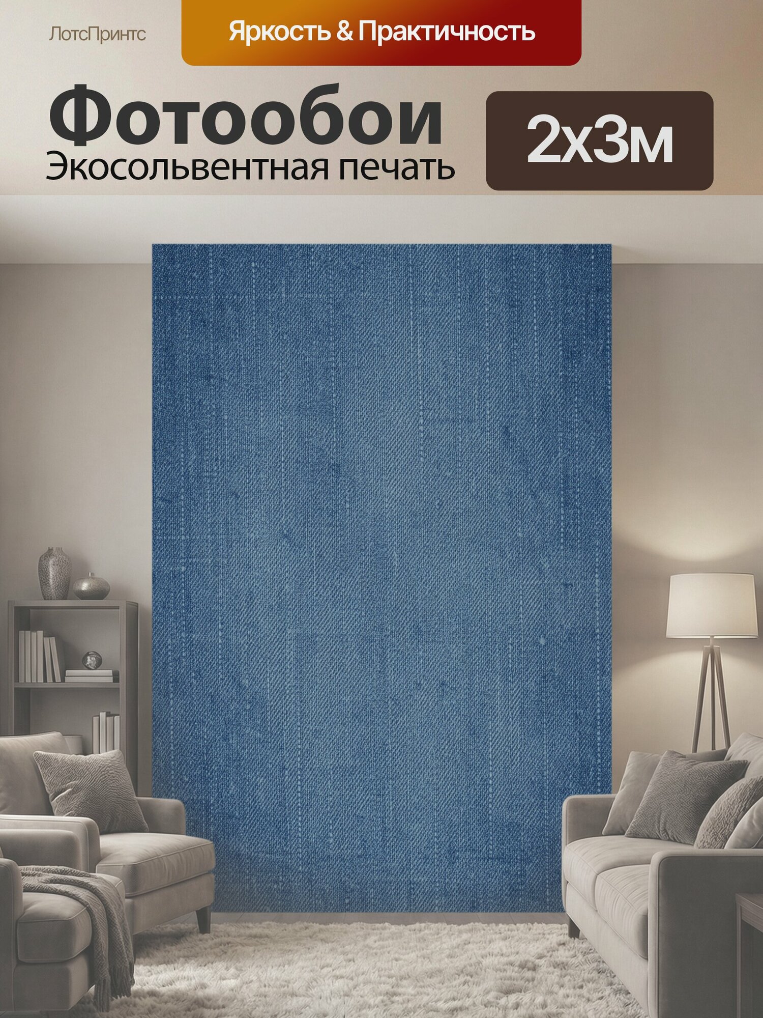 Фотообои "Синяя джинсовая фактура. Глубокий индиго с мелким тканым переплетением, вертикальными потертостями и неравномерными светлыми." 200x300 см. экосольвентная печать