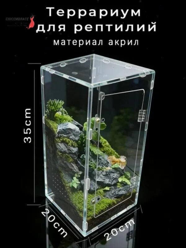 35x20x20 см Акриловый террариум для рептилий, улиток, пауков