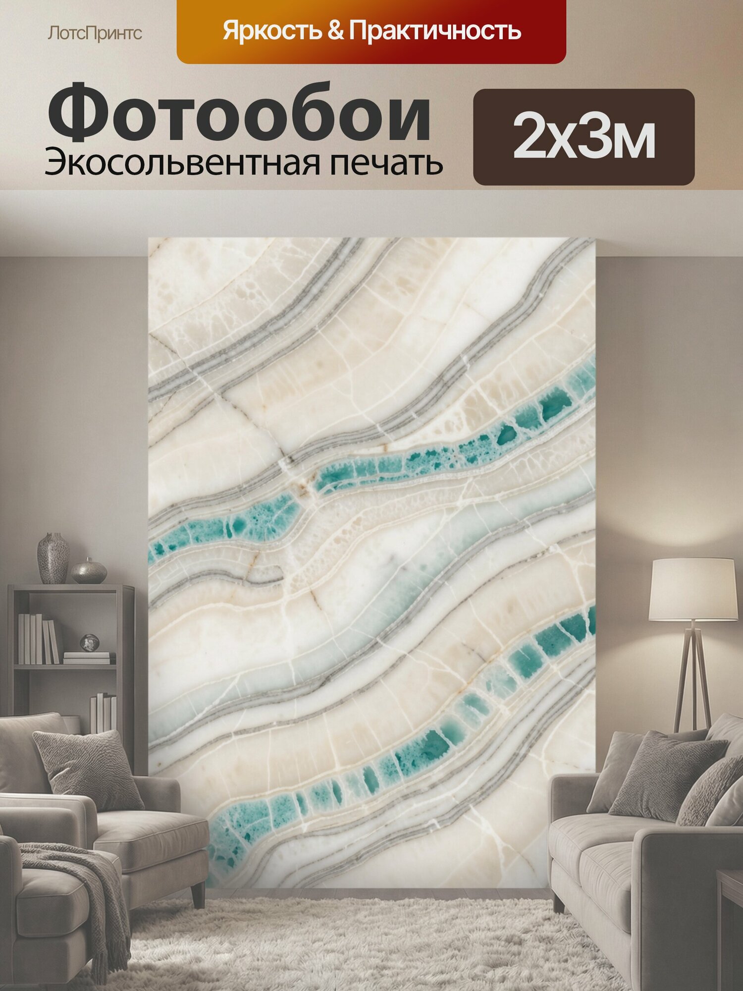 Фотообои "Бирюзовые прожилки в кремовом агате. Абстрактная каменная фактура с волнистыми слоями, бело-бежевой основой, серыми линиями и." 200x300 см. экосольвентная печать