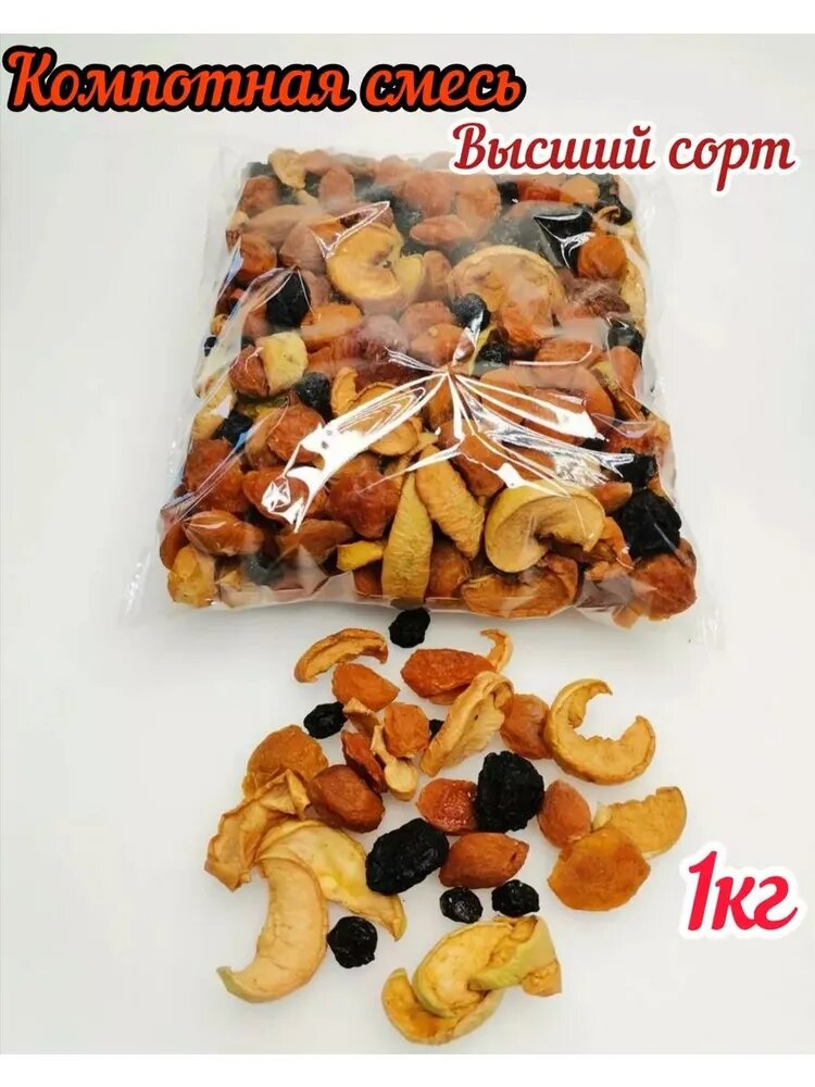 Компотная смесь экстра
