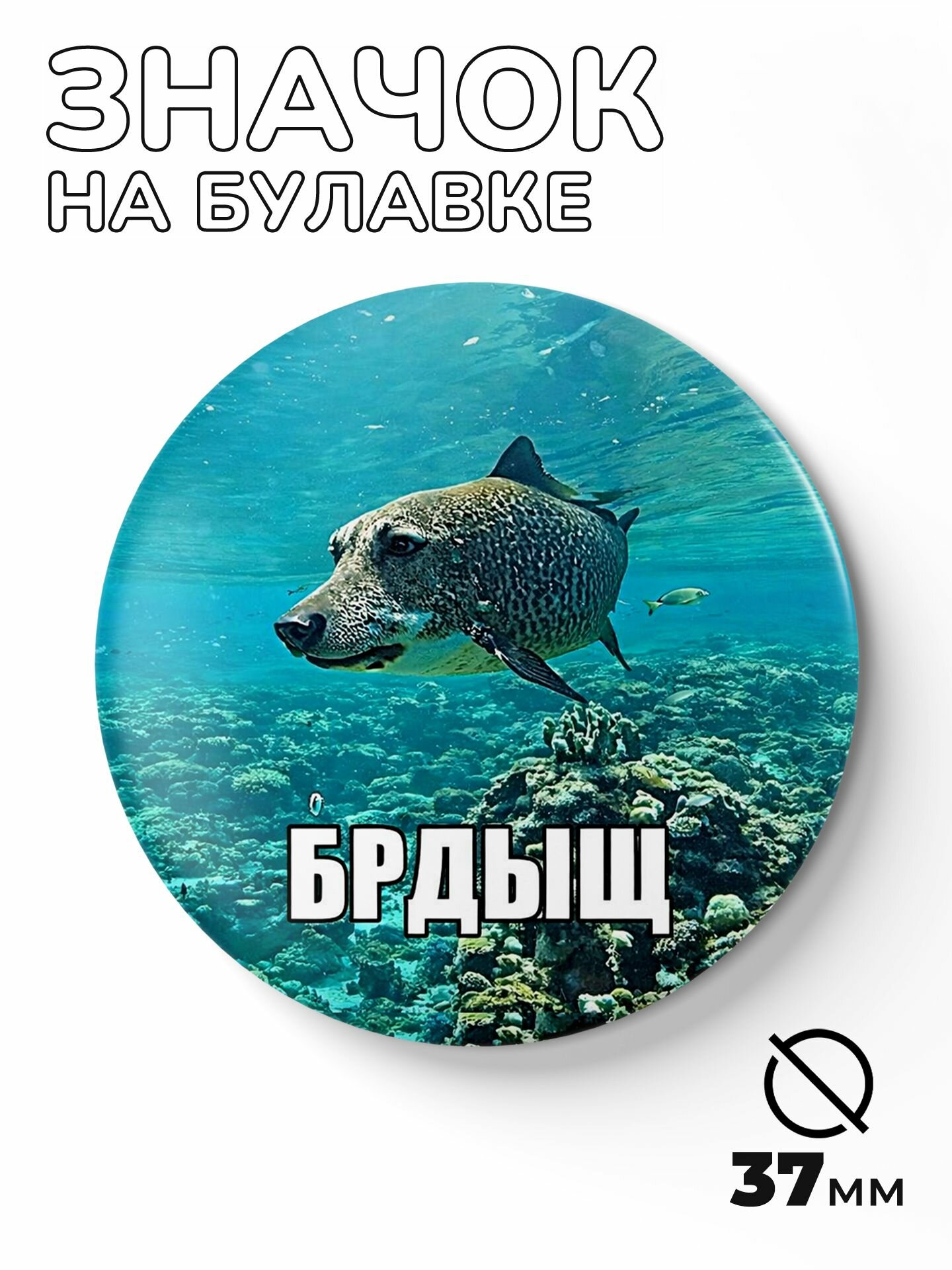 Значок