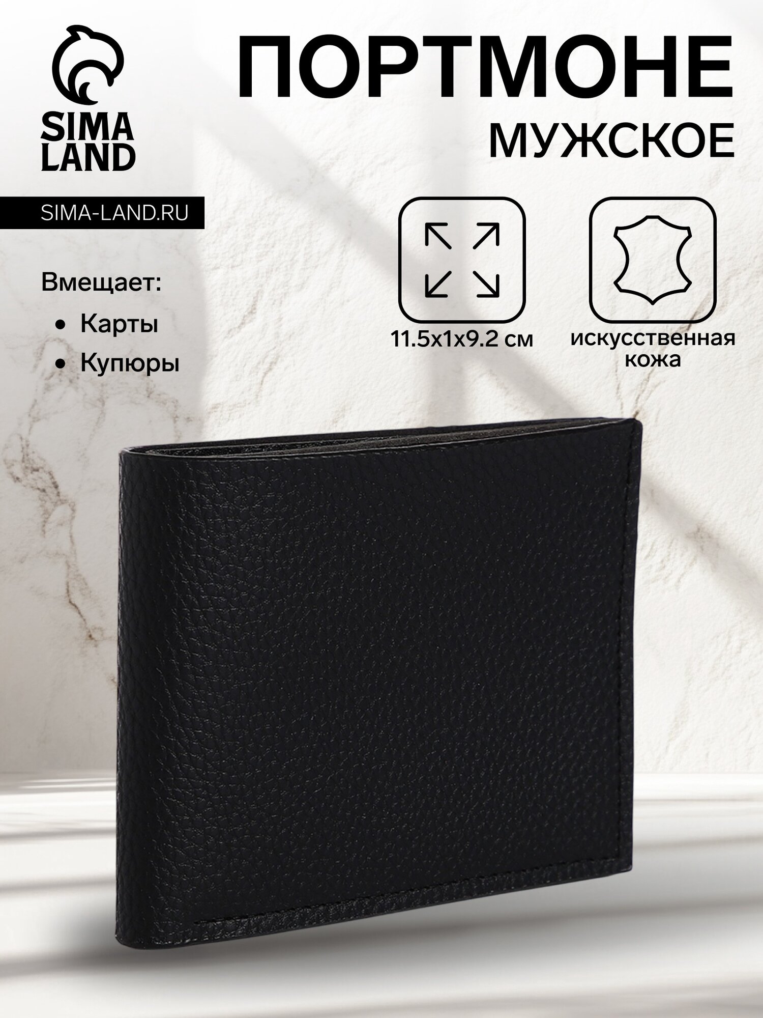 Портмоне