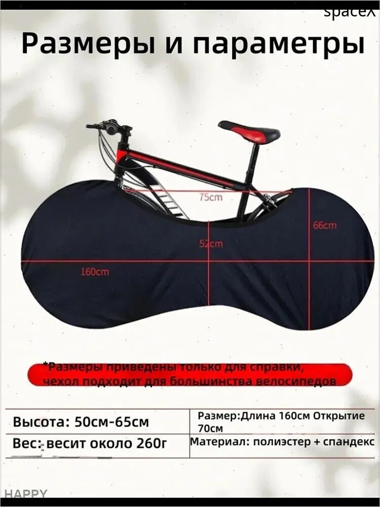 Чехол для велосипеда — фото 1