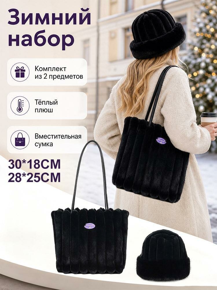 Сумка ведро