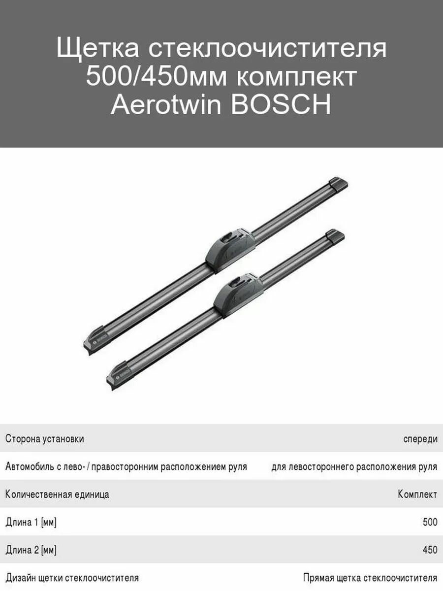 Щетка стеклоочистителя комплект для Хендай Акцент