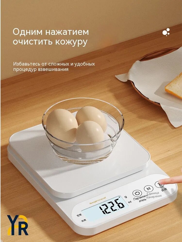 Электронные кухонные весы YR, серый металлик, до 10 кг, с точным измерением 0.1 г