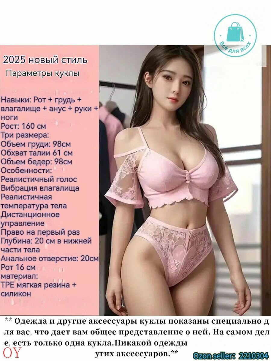 Полутвердая надувная секс-кукла для всего тела