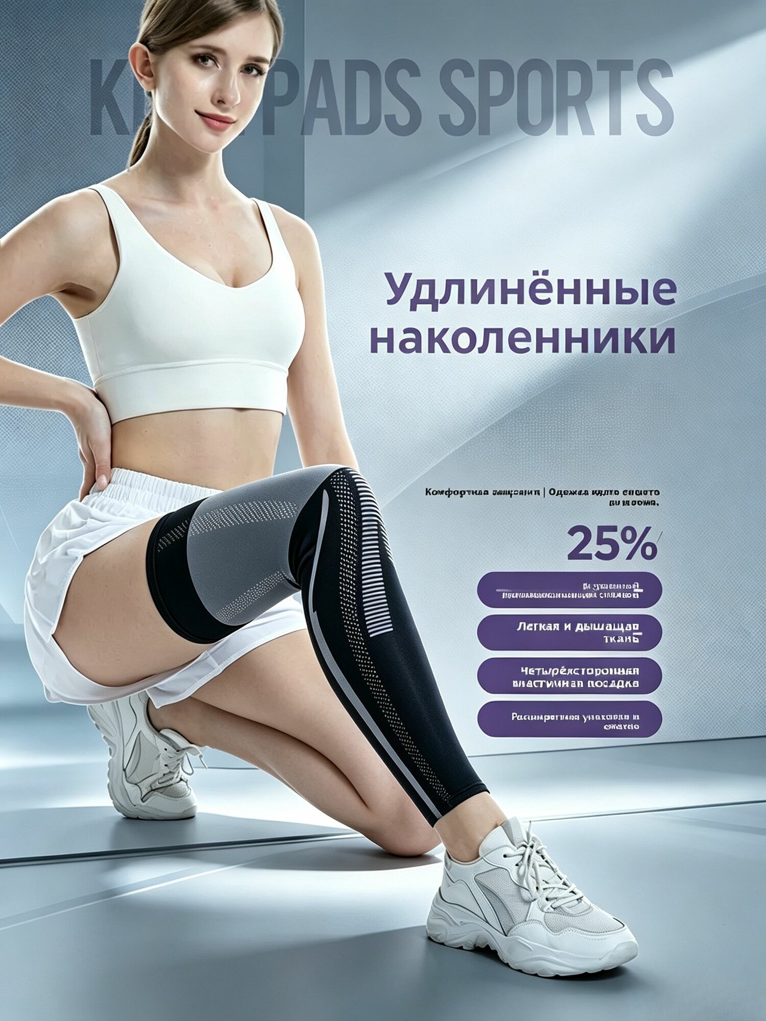 Длинные компрессионные наколенники для спорта антискользящие для бега и велосипеда
