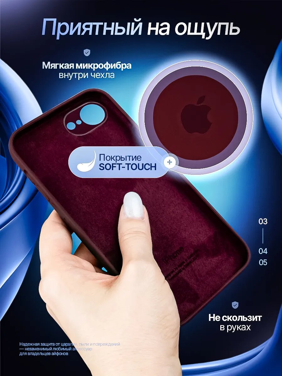 Чехол для iPhone 16е силиконовый — фото 1