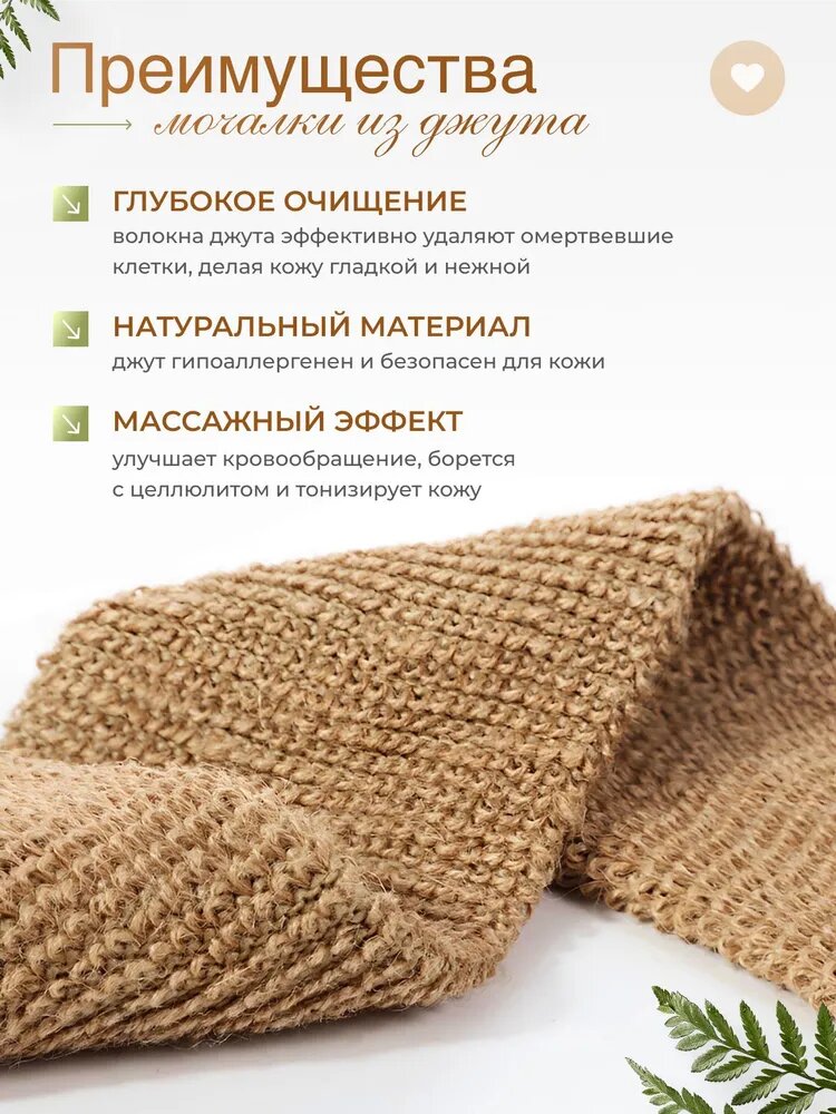 Мочалка — фото 1