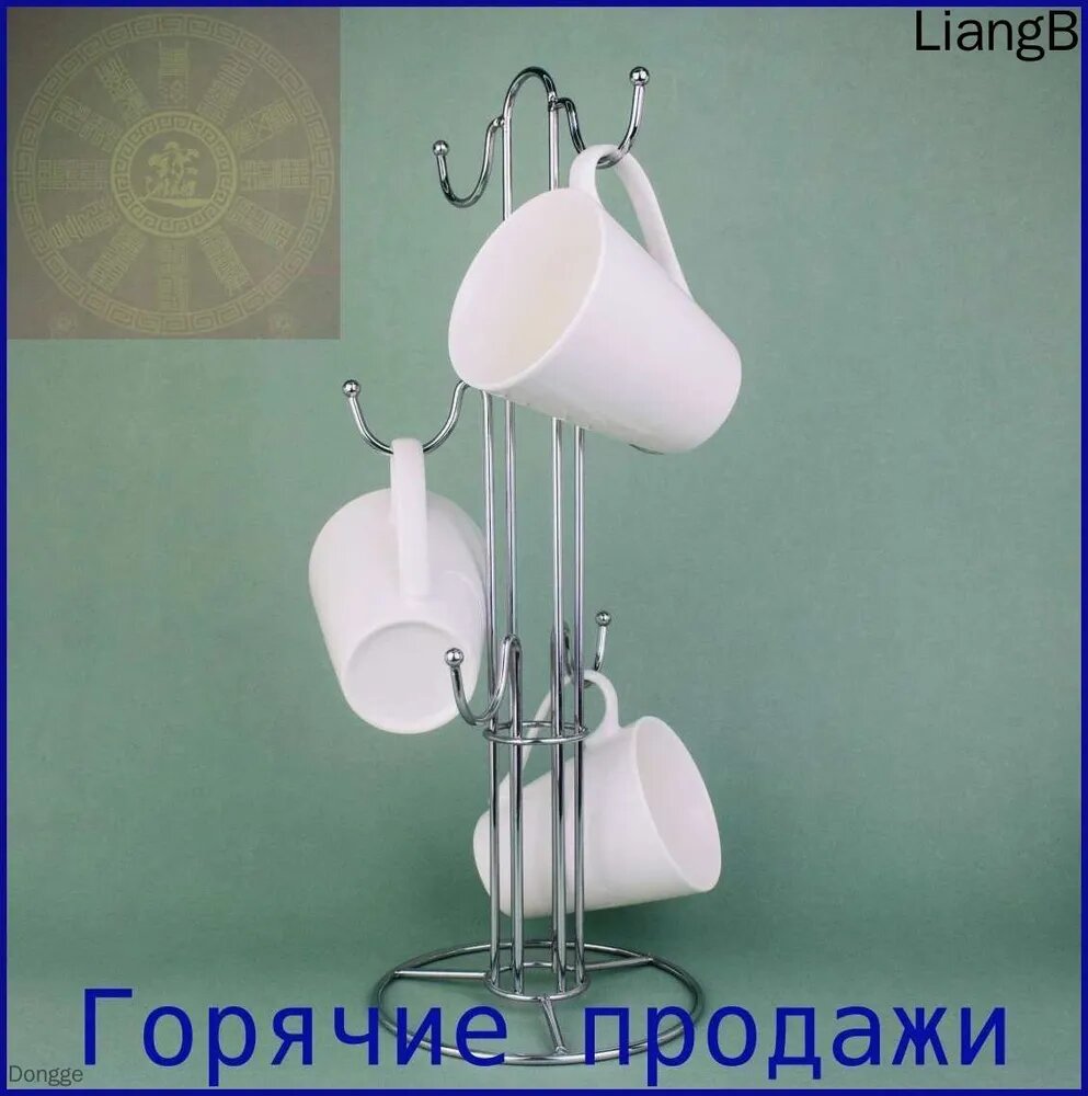 Держатель кухонный для бокалов, для кружек, 15 см х 15 см х 41.5 см, 1 шт