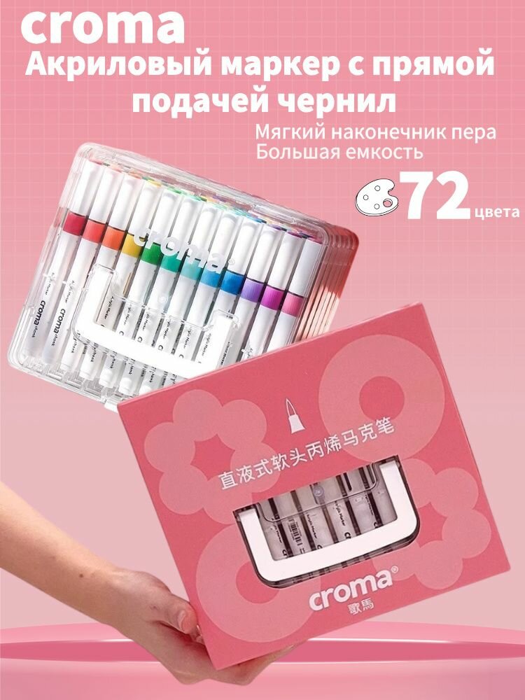 GlamBox Набор маркеров Акриловый, 72 шт. для скетчинга, для граффити