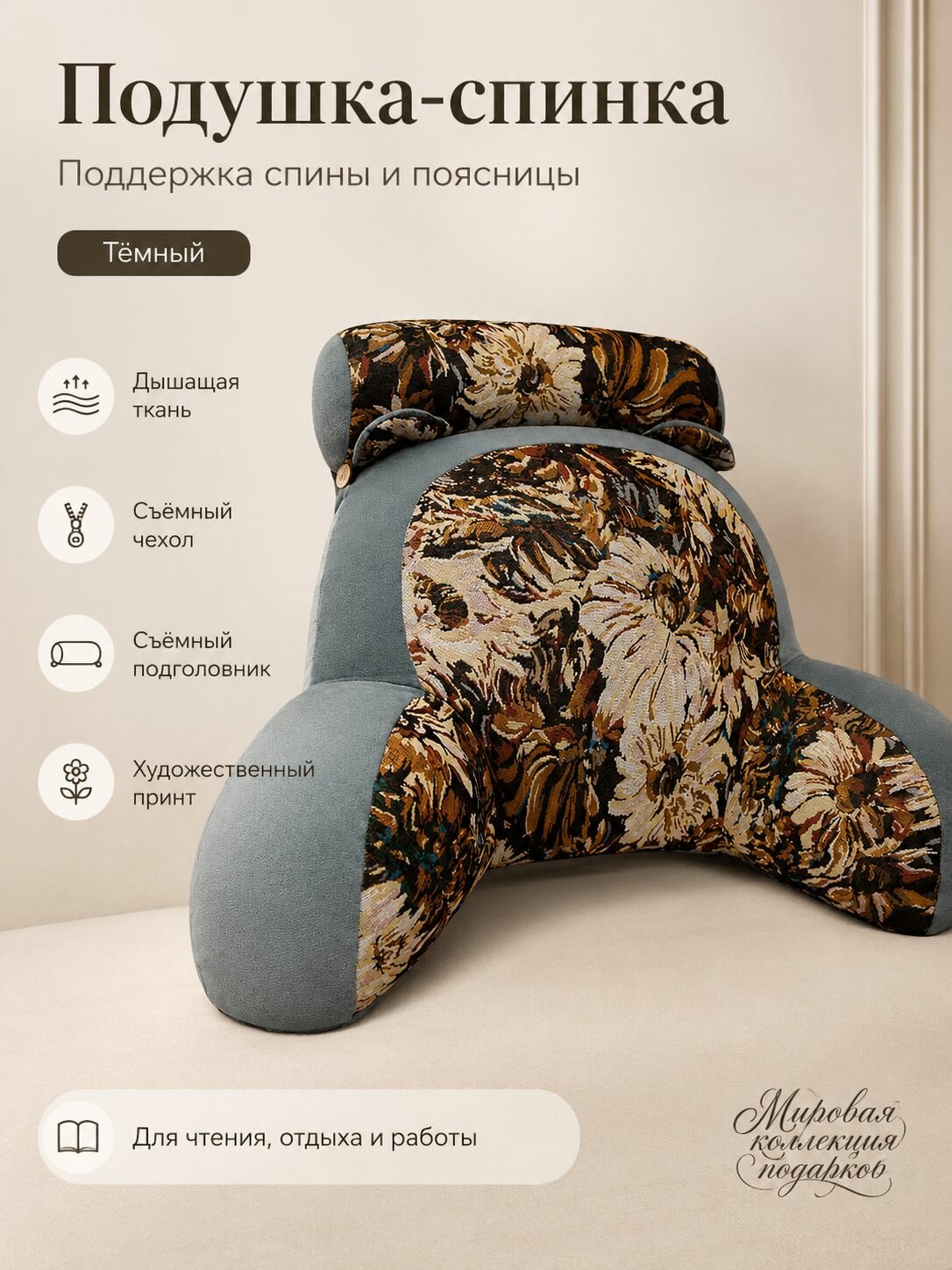 Мягкая спинка-подушка для кровати, для детей, поддержка поясницы, 40 60 / 50 70 / 60 80 см