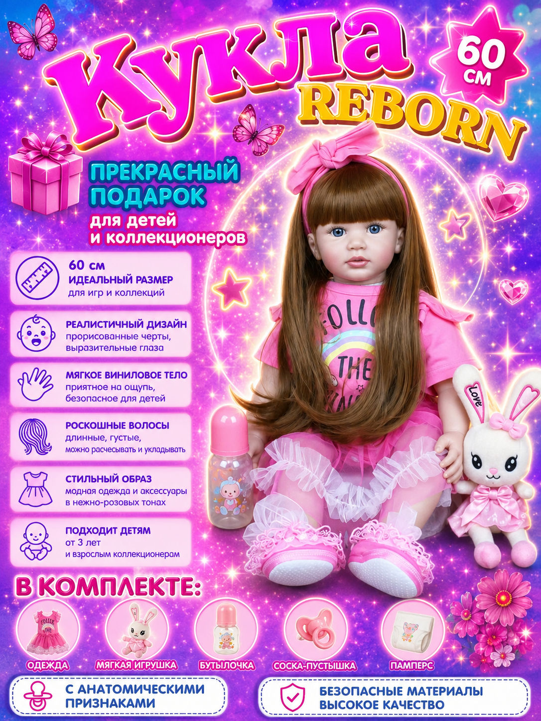 Кукла Reborn/Реборн, мягконабивная, коллекционная, в комплекте одежда и аксессуары, 60см