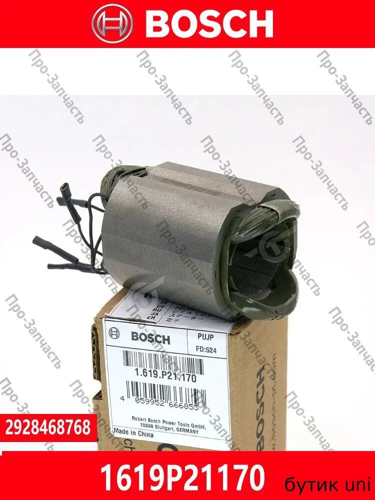 Оригинал Bosch GWS12-125S GWS12-150S статор угловой мельницы 1619P21170