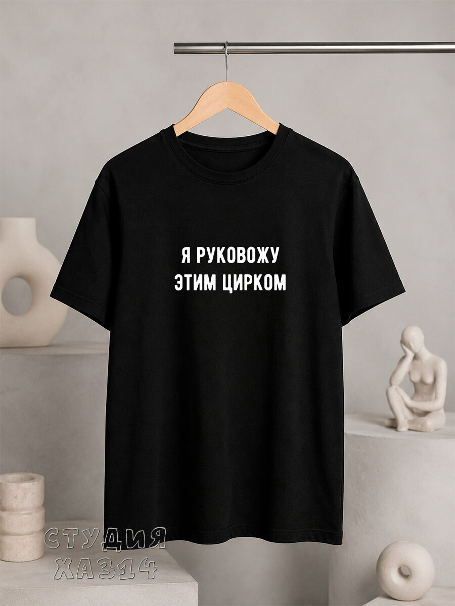 Футболка