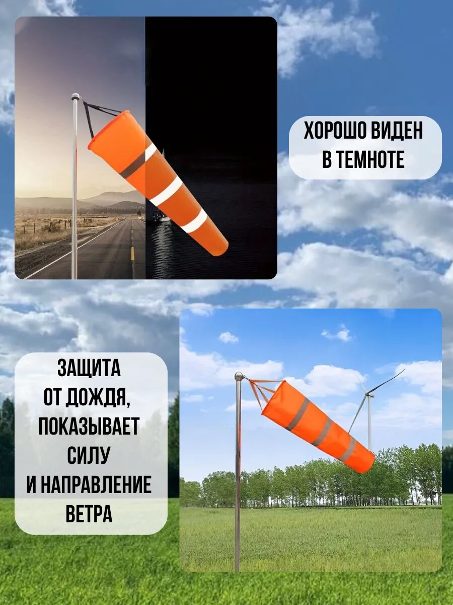 Ветроуказатель, флюгер для определения направления и скорости ветра, ткань, 150см — фото 1