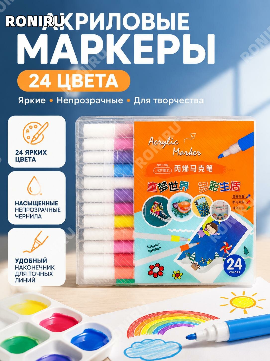 Акриловые маркеры для рисования и заметок,24 цвета в коробке