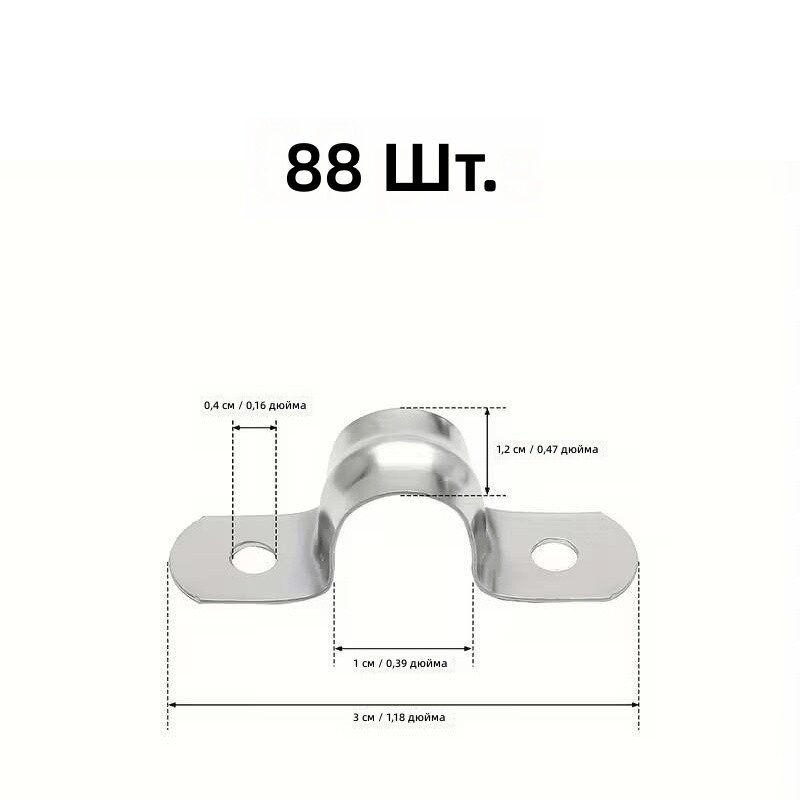 Хомуты U-образные M10 из нержавеющей стали, 88 шт, с двумя отверстиями, для крепления водопроводных и газовых труб и кабелей