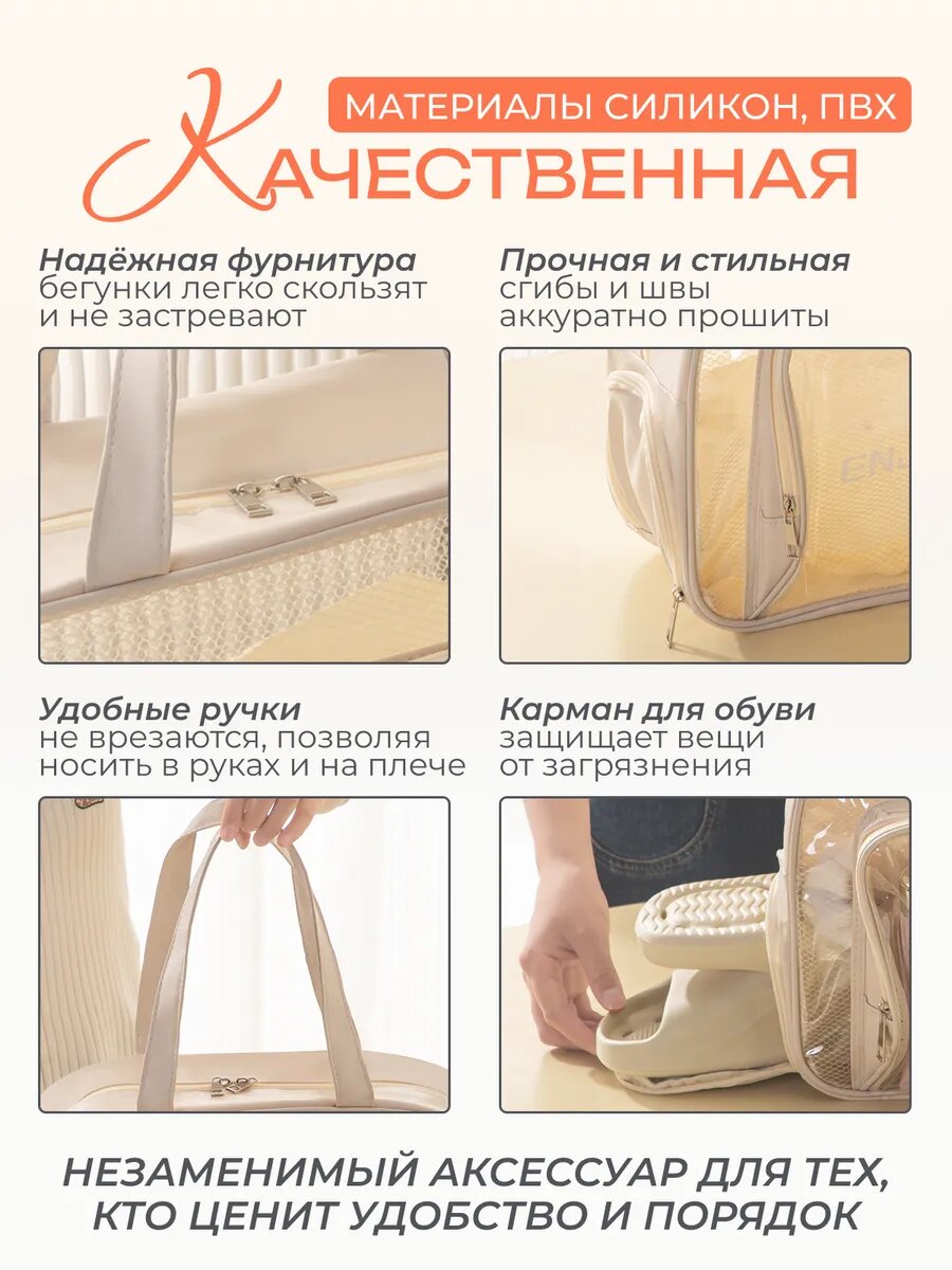 Косметичка сумка водонепроницаемая для бассейна — фото 1