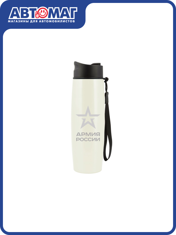 Термокружка армия россии (657220), 0,5 л. Белая, THERMOS-ARMIYA-WHITE